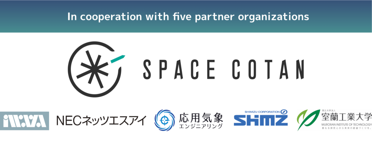 SPACE COTAN selected for the Space Strategy Fund | HOKKAIDO SPACEPORT（HOSPO）